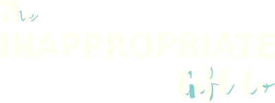 Pretty Sweary Adult Calendar 2026 - The Inappropriate Gift Co